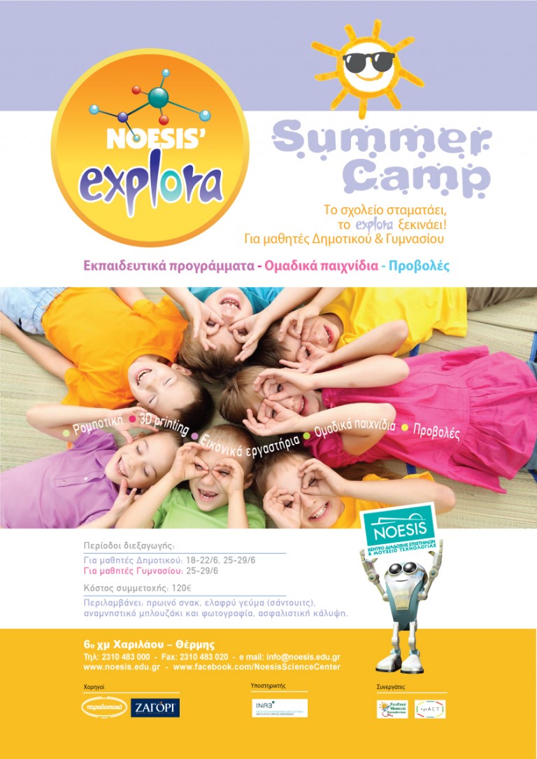 Explora 2018 - πενθήμερα καθημερινά προγράμματα – Noesis
