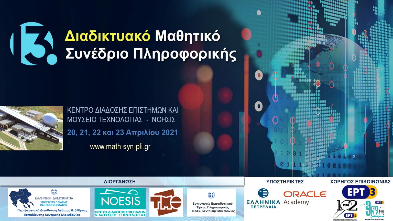 13th Online Student IT Conference - Conference program – Noesis