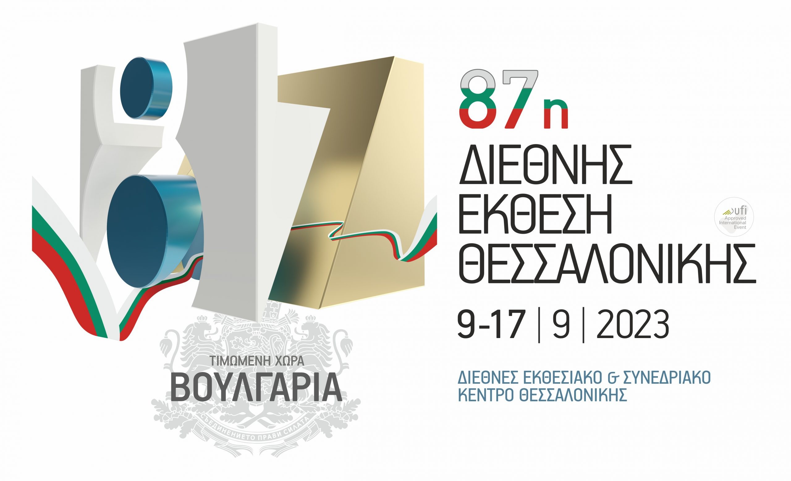 Το ΝΟΗΣΙΣ στην 87η ΔΕΘ – Noesis