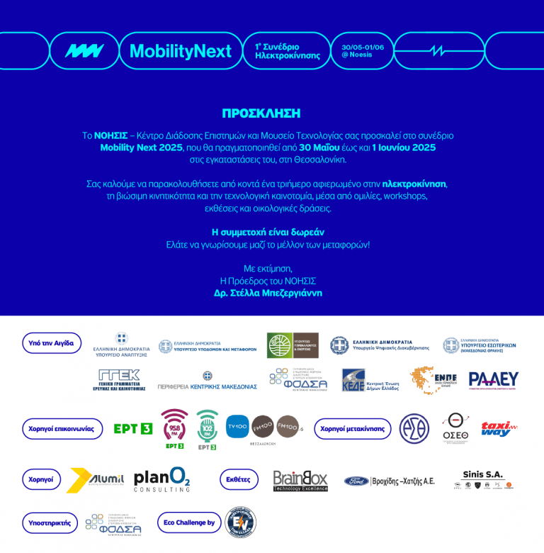 Mobility Next - invitation – Noesis